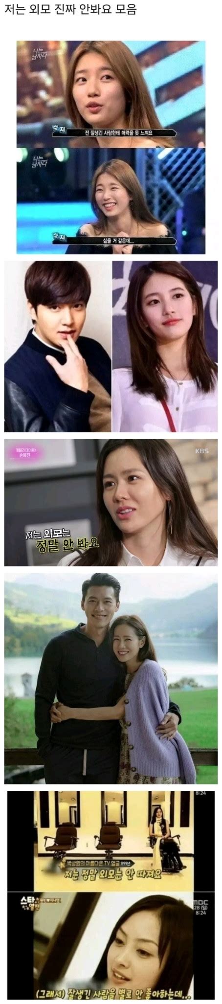 외모 안봐요 모음 인기 게시물 old 시보드