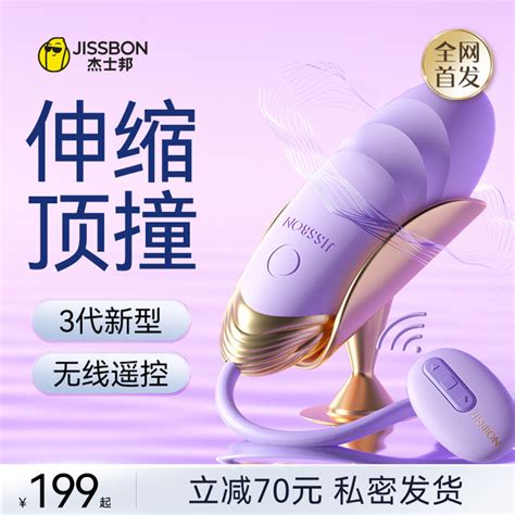 James Bond Sex Toy Strong Shock Silent Masturbation Device Wireless