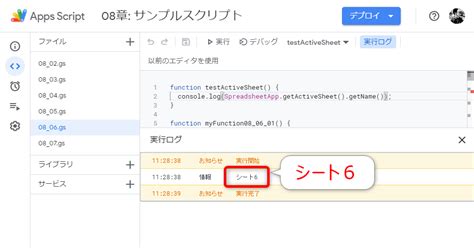 新IDEでGoogleAppsScript完全入門第 版 章 スプレッドシートを読むときの変更点 隣IT