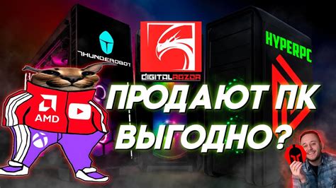 ПРОВЕРИЛ ВСЕ КОНТОРЫ ПО СБОРКЕ ПК | ГОТОВЫЕ СБОРКИ | DigitalRazor ...