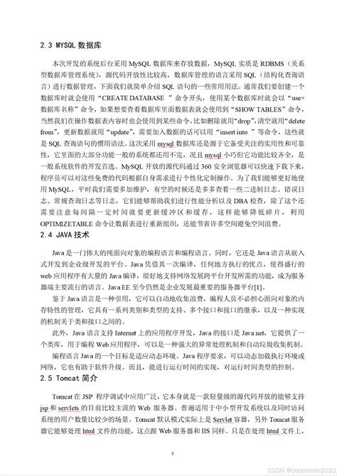 安徽新华学院实验中心管理系统（10197） csdn博客