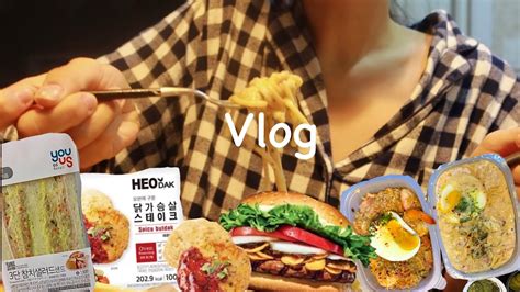 168cm 45kg 소식좌가 일주일동안 먹은 것들ㅣ버거킹와퍼 크림파스타 새우필라프 참치샌드위치 참외 Youtube