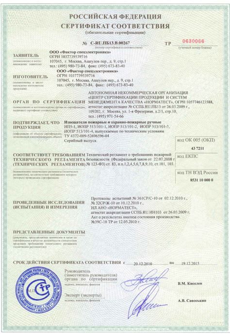 Фактор cпецэлектроника ИПР-К(су) (ИОПР513/101-2) "Пуск Порошка" (с ...