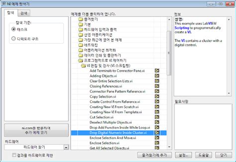 labview world the method to control vi vi dynamically at runtime using