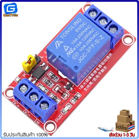 โมดูลบอร์ดรีเลย์ 5v 12v 24v Relay Module Isolation High And Low Trigger 250v 10a 1 2 3 4 6 8
