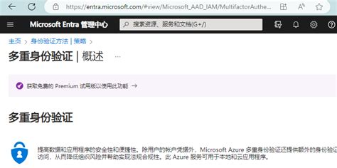 Microsoft 365 组织中的各个 身份验证”有何区别？ Microsoft Qanda