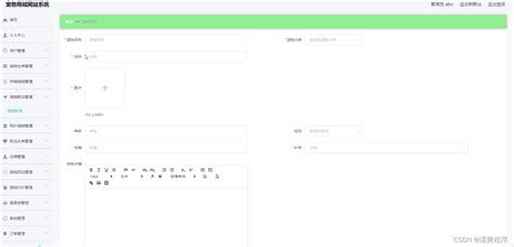 node js毕业设计宠物商城网站系统 express csdn博客