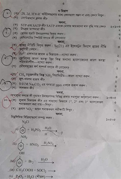 17th Ntrca Written Exam Question Solution Result 2024