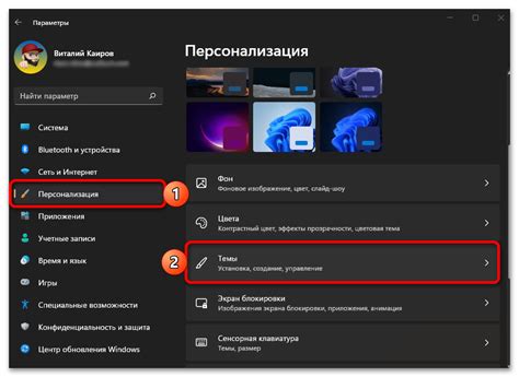 Как сделать черную панель задач в Windows 11