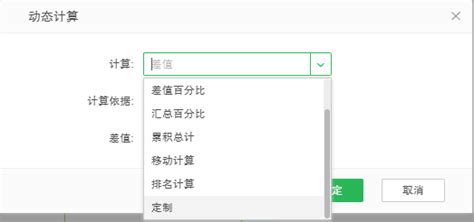 脚本 动态计算器的脚本