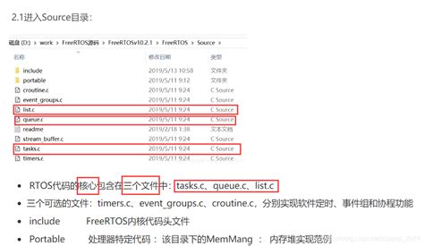 【freertos】内核实现：taskcfreertos中taskc Csdn博客