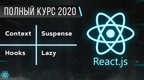 React Js Быстрый Курс Youtube