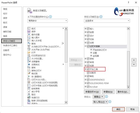 Ppt全交互怎么做composer交互文档如何在ppt当中使用 正数办公