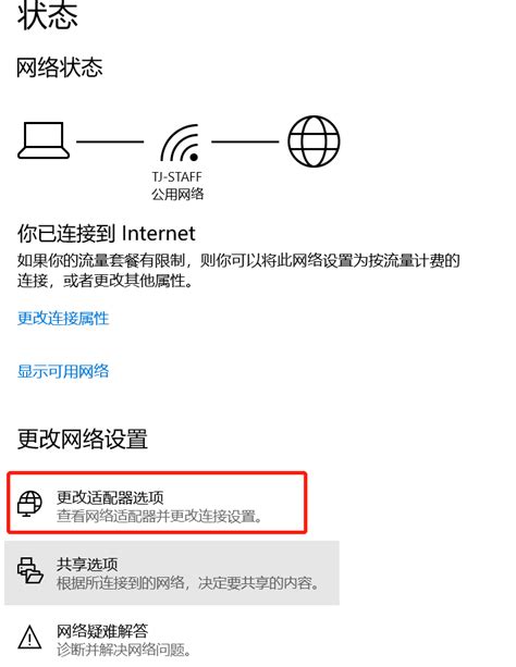 用网线连接windows和linux台式机，并实现linux共享windows的wifi网络 空空如也 stephen 博客园