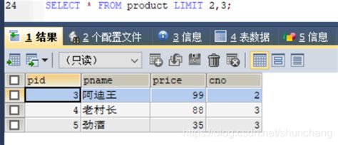 Mysql 分页查询（limit用法）select Limit Offset 分页 Csdn博客