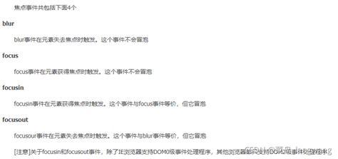 disabled和readonly 以及焦点问题 disabled readonly csdn博客