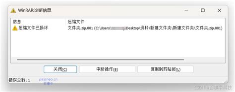 zip分卷文件打开教程：快速还原完整文件 csdn博客