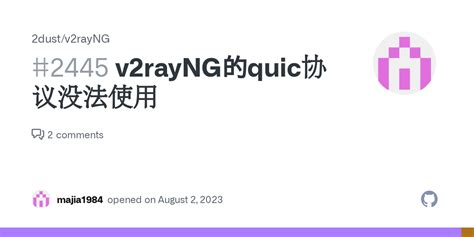 V2rayng的quic协议没法使用 · Issue 2445 · 2dustv2rayng · Github