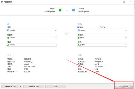 navicat同步数据 navicat数据同步 csdn博客