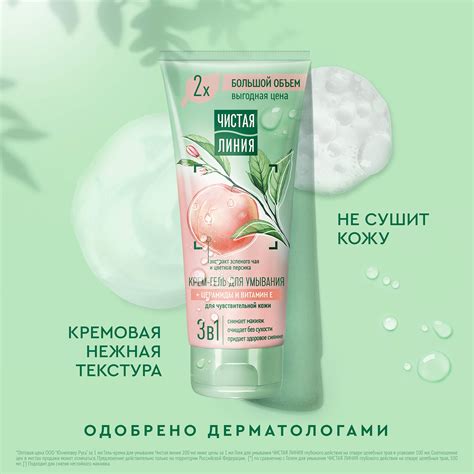 Гель для умывания 3 в 1 с церамидами и витамином E для чувствительной ...