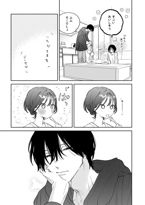 Kaisha De Majime Na Shizuno San Wa Ie De Otoko O Katterurashii Page Nhentai Hentai