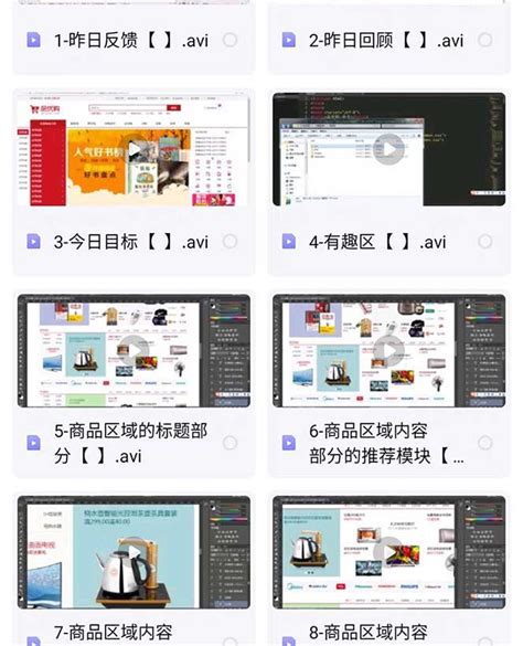 Php从入门到精通实战项目全套视频教程 清辉创业网