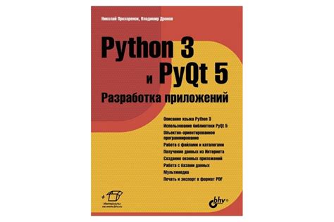 Книги для начинающих по Python Книги для изучения Python Geekbrains Санкт Петербургское