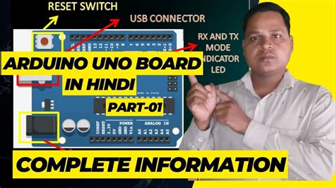 03 What Is Arduino All Basic Concept Of Arduino UNO In Hindi Basic