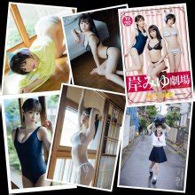 YJ Photobook Miyu Kishi 岸みゆ Kishi Miyu Theater The most attractive three sisters in Japan 岸