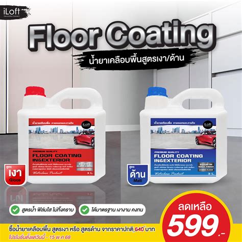 Iloft 🔥ลดแรงสุดคุ้ม ราคาพิเศษ เพียง 599 บาท จากปกติ 640 บาท ⏰ จัดโปรฯ สุดร้อนแรงถึง