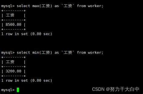 职工信息查询与分析 Csdn博客