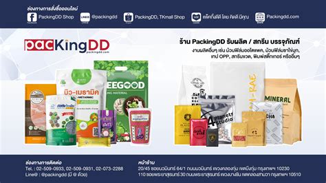 cm packing ผู้ผลิตและจำหน่าย ถุงฝาเกลียว ถุงใส่ของเหลว คุณภาพดี ราคา
