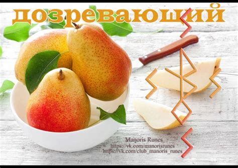 Став Дозревающий Для фруктов и их дозревания