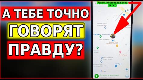 Как узнать МЕСТОПОЛОЖЕНИЕ человека по телефону Простой способ найти человека Youtube