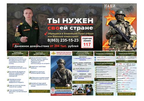 Военная служба по контракту Детский сад № 17