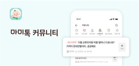 마미들 이렇게 맘존 꾸며도 될까 육아는 템빨 마미톡 커뮤니티