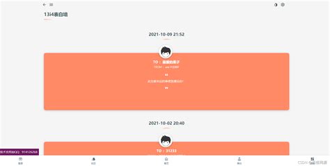 最新校园表白墙源码php网页版表白墙介绍 Csdn博客