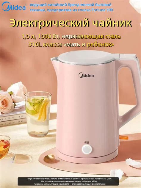 Midea Электрический чайник Media Mk светло розовый купить на Ozon по