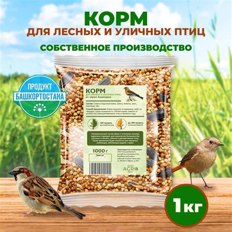 Корм для лесных, уличных и домашних птиц 1кг. - купить с доставкой по ...