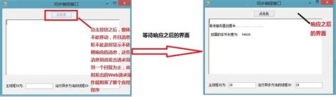 async和await使异步编程更简单