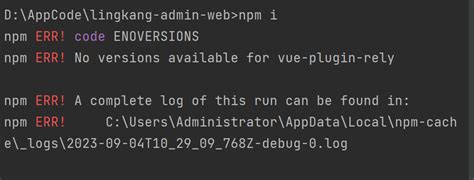 Vue Admin Pro项目 Vue Plugin Rely报错 完美源码