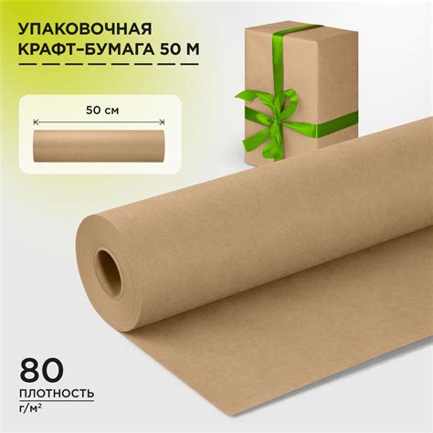 CUT-CUT Крафтовая бумага упаковочная для подарков, упаковка для цветов ...