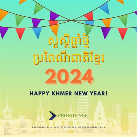 🎉 សួស្ដីឆ្នាំថ្មី ប្រពៃណីជាតិខ្មែរ Happy Khmer New Year Wishing Everyone A Prosperous And