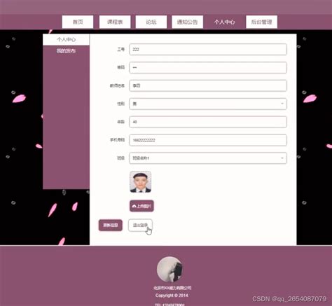 计算机毕业设计java家校通管理系统mybatis 源码 调试部署 系统 数据库 lw 家校系统java csdn博客
