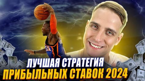 Реальная Схема Заработка Смотри и Учись Как Делать Прибыльные Ставки На Спорт БК Mostbet