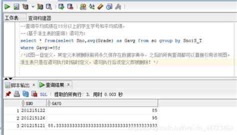 oracle数据库视图：定义、查询与更新 实践学习报告 oracle视图实验 幼儿园老小的博客 csdn博客