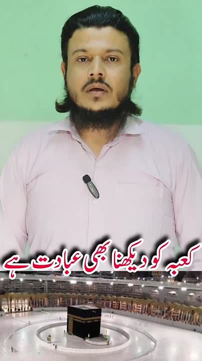 Muhammad Sohail On Linkedin Islam Kaaba Quran