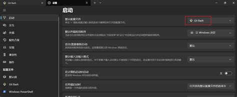 Windows 下配置 Git Bash 为默认终端 gnulxj 博客园 Windows 下配置 Git Bash 为默认终端 gnulxj 博客园