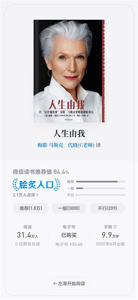 《人生由我》金句分享 知乎