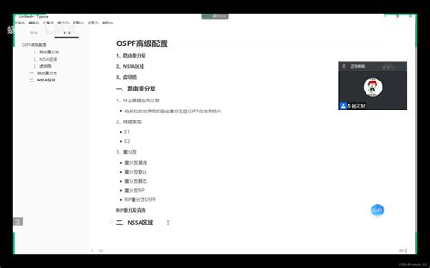 交换机与路由器技术 28 ospf的nssa区域 csdn博客